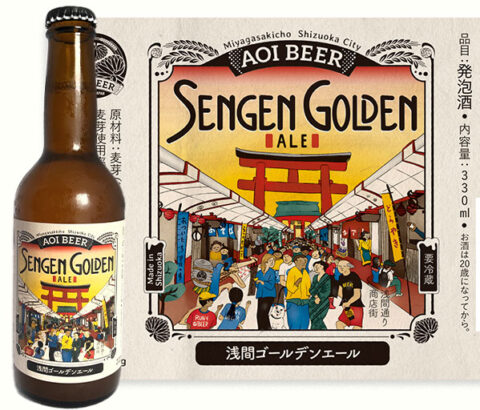 Aoi Beer's new label design アオイビール新ラベル登場